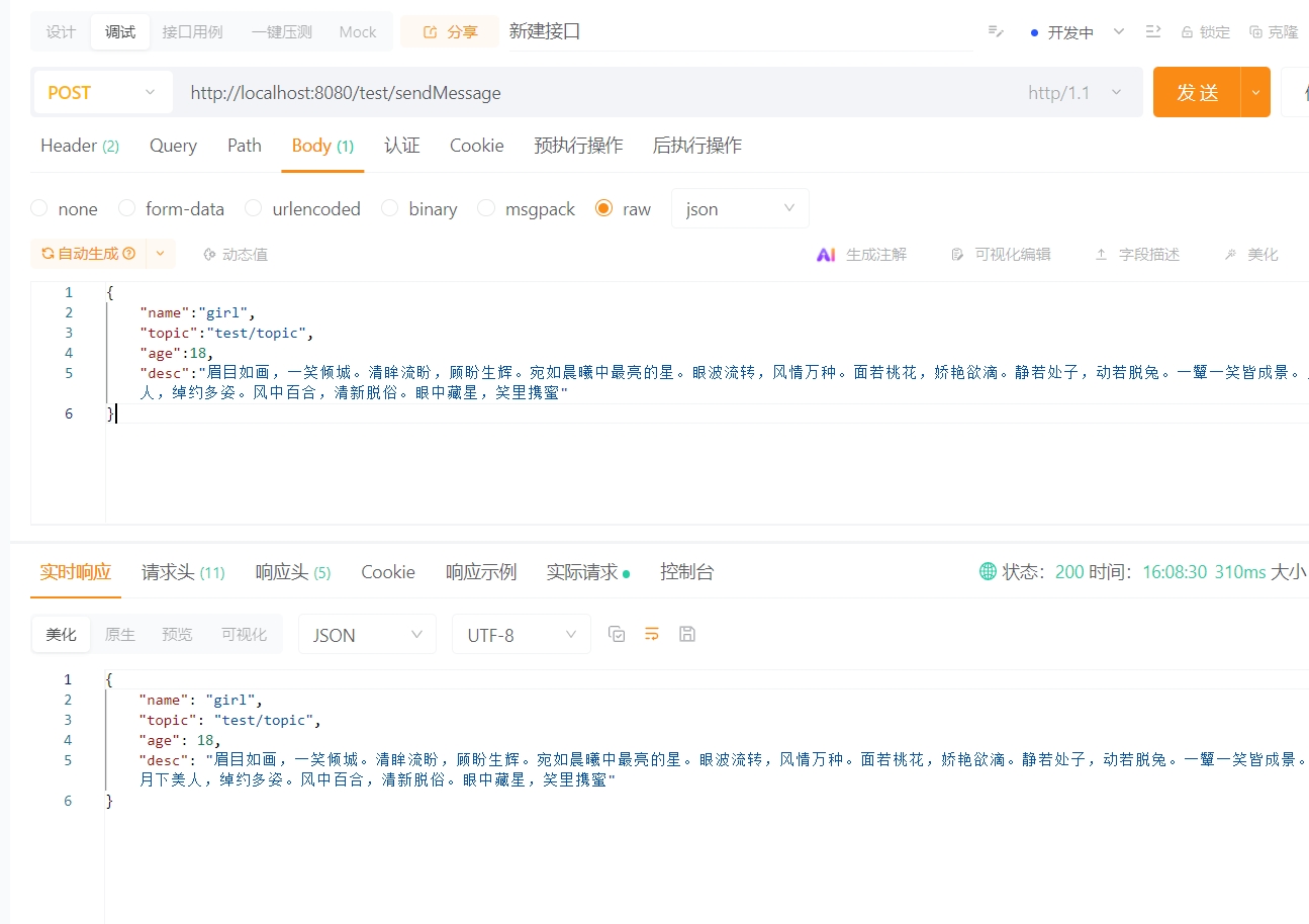 Springboot集成MQTT：手把手教你实现设备通信 | 胖不了小陆