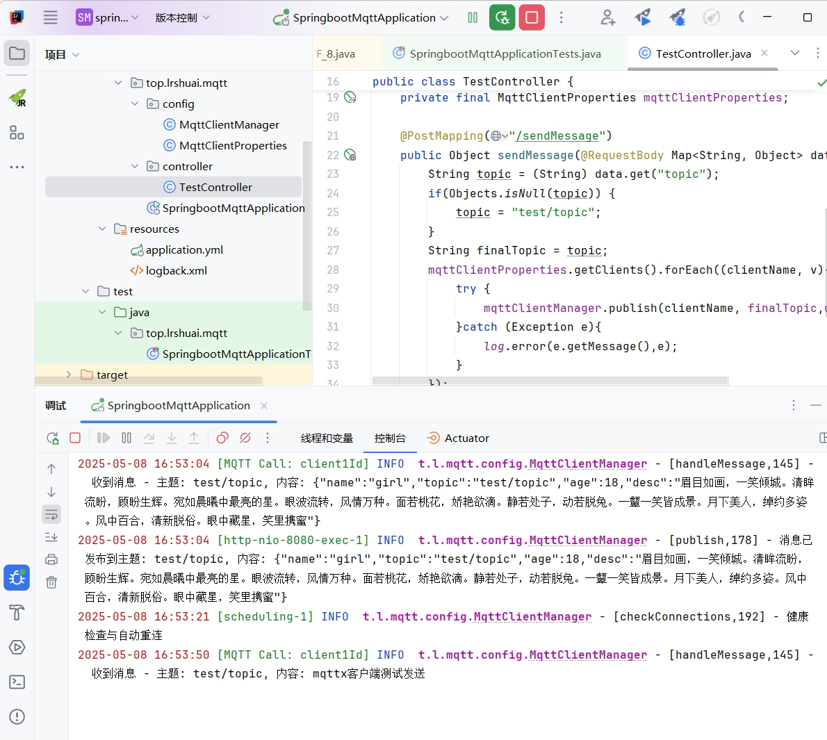 Springboot集成MQTT：手把手教你实现设备通信 | 胖不了小陆