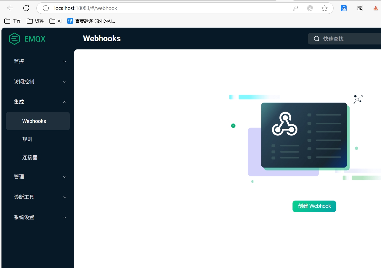 掌握EMQX高级技巧:利用Webhook无缝对接外部服务 | 胖不了小陆