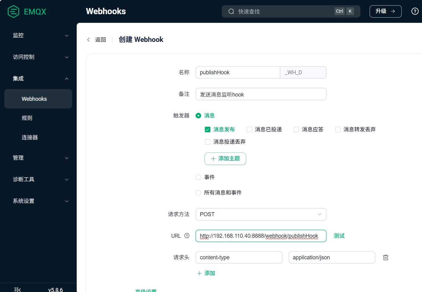 掌握EMQX高级技巧:利用Webhook无缝对接外部服务 | 胖不了小陆