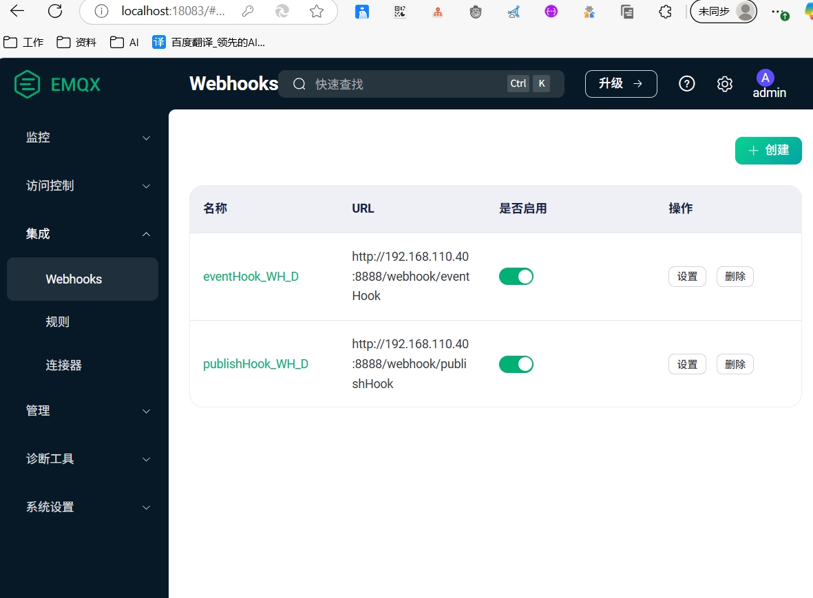 掌握EMQX高级技巧:利用Webhook无缝对接外部服务 | 胖不了小陆