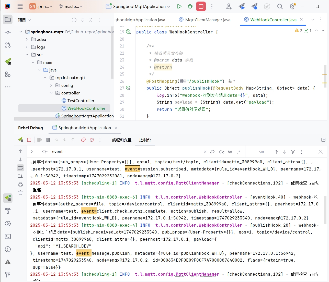掌握EMQX高级技巧:利用Webhook无缝对接外部服务 | 胖不了小陆