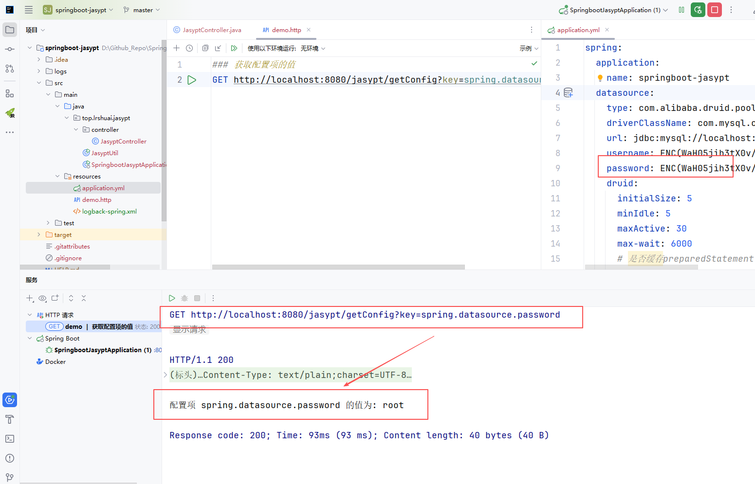 SpringBoot集成Jasypt给配置加密 | 胖不了小陆